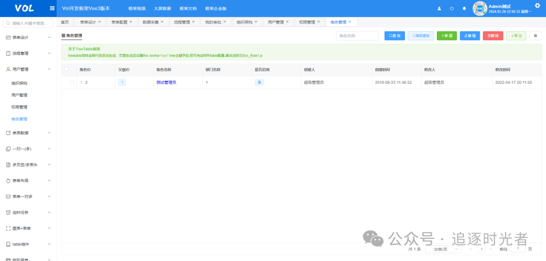 基于Vue（提供Vue2/Vue3版本）和.Net Core前后端分离、强大、跨平台的快速开发框架_,net vue 快速开发框架-CSDN博客