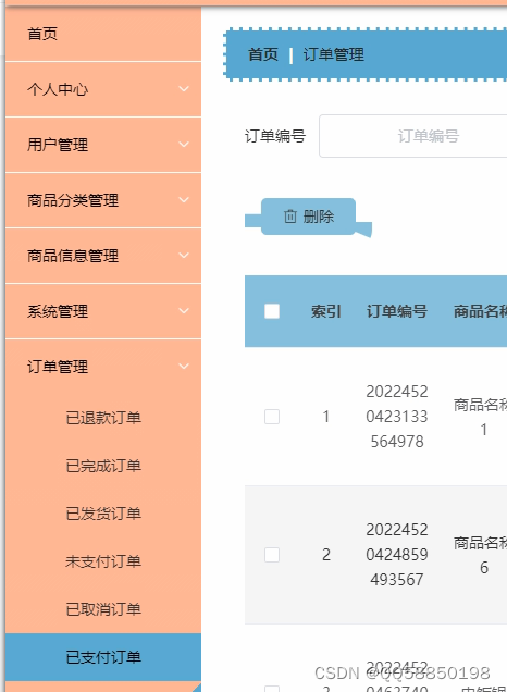Nodejs+express+vue+Elementui网上电子商城系统附购物车源码_node.js+element智慧商城实战项目后端接口代码-CSDN博客