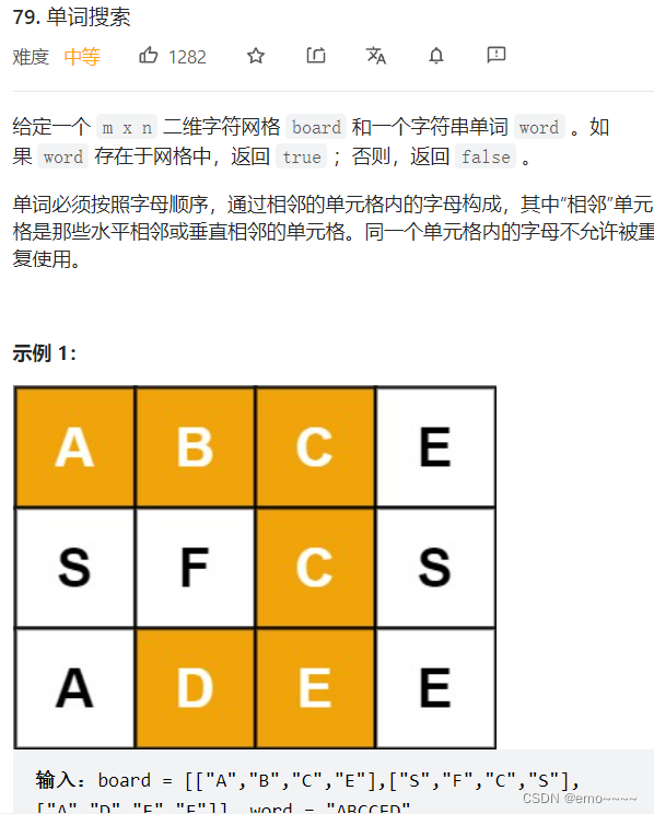 LEETCODE题目--79.单词搜索 --- dfs回溯剪枝_单词搜索 力扣 搜索剪枝-CSDN博客