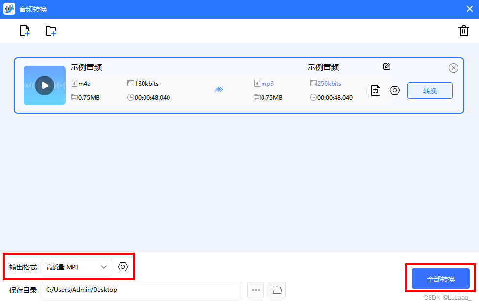 多功能音频转换软件：满足你的个性化需求_switch audio file converter-CSDN博客