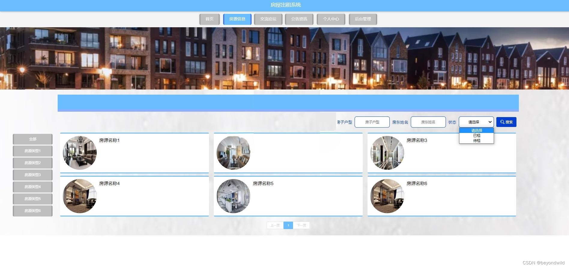 Java项目:房屋出租系统(java+SSM+JSP+CSS+JS+JQUERY+Layui+Mysql)_房屋出租管理系统模版-CSDN博客