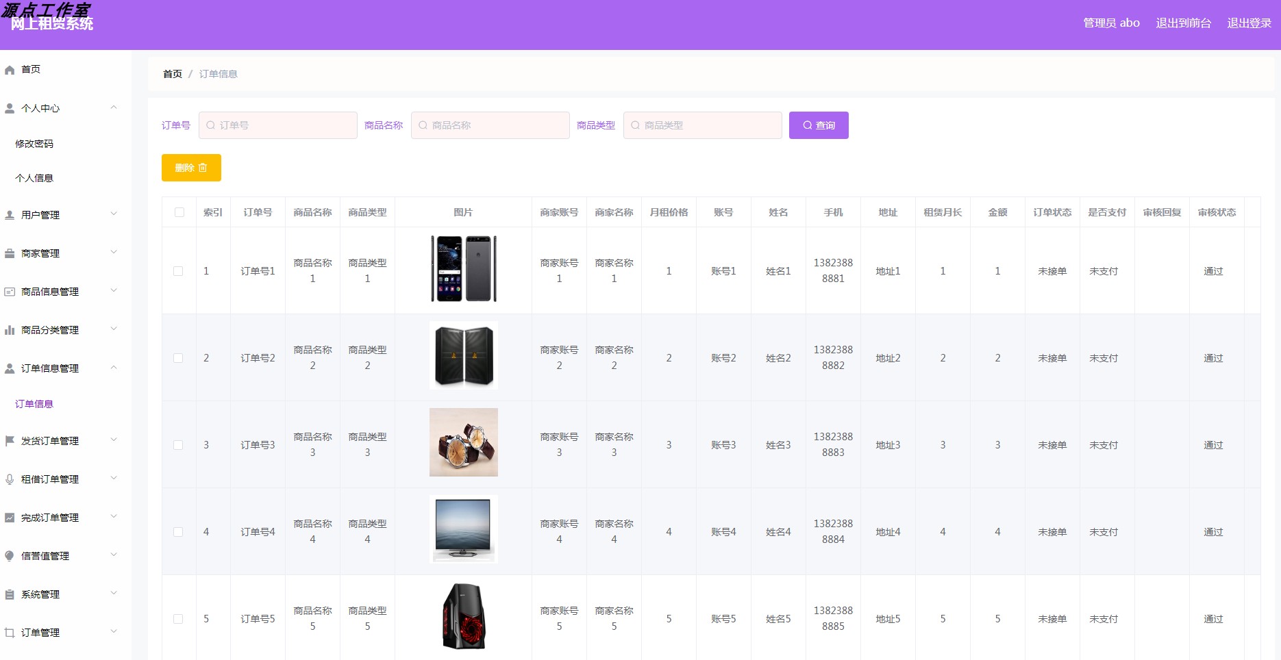Java/VUE/Springboot/网上租赁系统/MySQL/源码/Eclipse/Idea-CSDN博客
