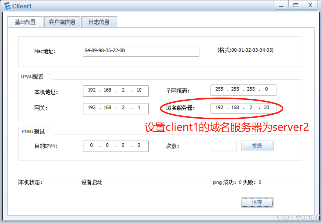 了解DNS、Telnet、DHCP原理、工作过程，并使用eNSP进行实验_telnet dns-CSDN博客