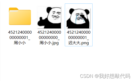 Python 利用os库和xlrd库实现根据excel清单批量修改文件名python根据excel重命名文件 Csdn博客