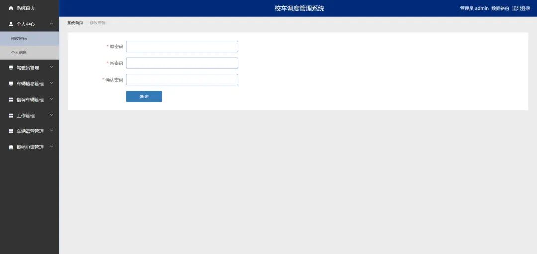基于springboot Vue实现的校车调度管理系统120受理调度系统采用spring Csdn博客