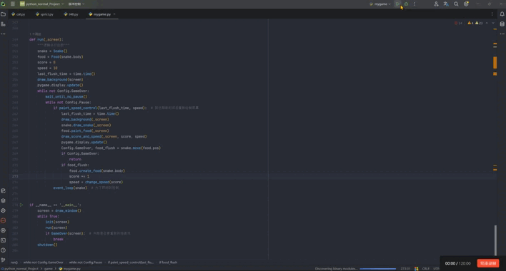 基于pygame的贪吃蛇小游戏（附源码）_location: tuple, x: int, y: int-CSDN博客