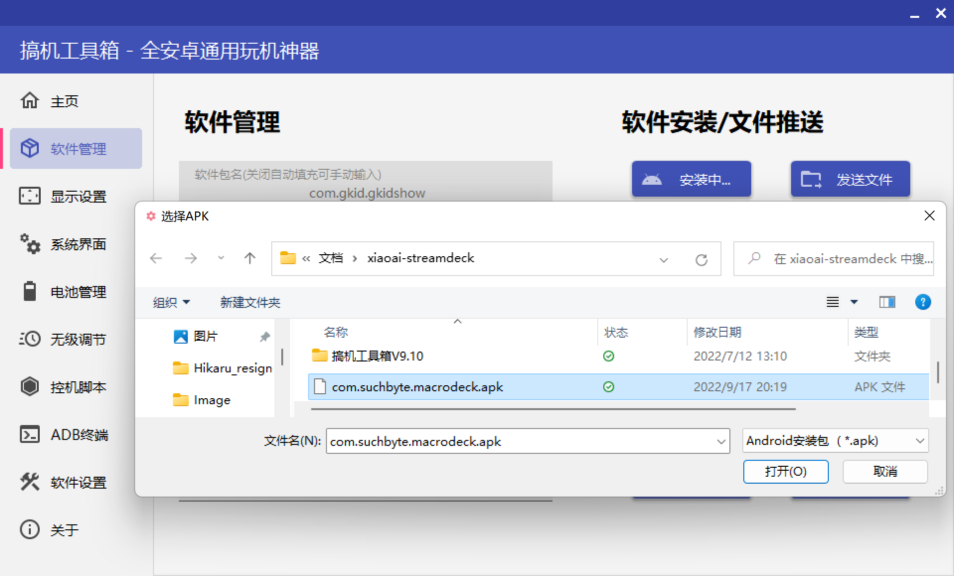 小爱触屏音箱刷机当成stream deck平替_小爱触屏音箱刷机包-CSDN博客