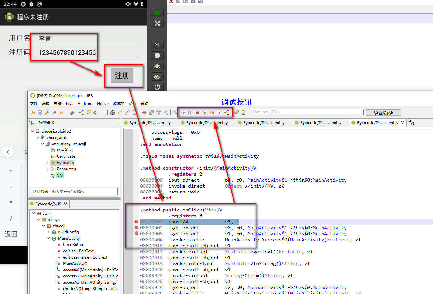 安卓逆向_5 --- jeb 和 AndroidStudio 动态调试 smali_jeb工具-CSDN博客