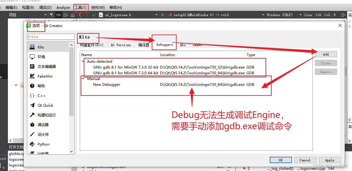 QT5.14.2安装以及调试友情提示_qt 5.14.2-CSDN博客