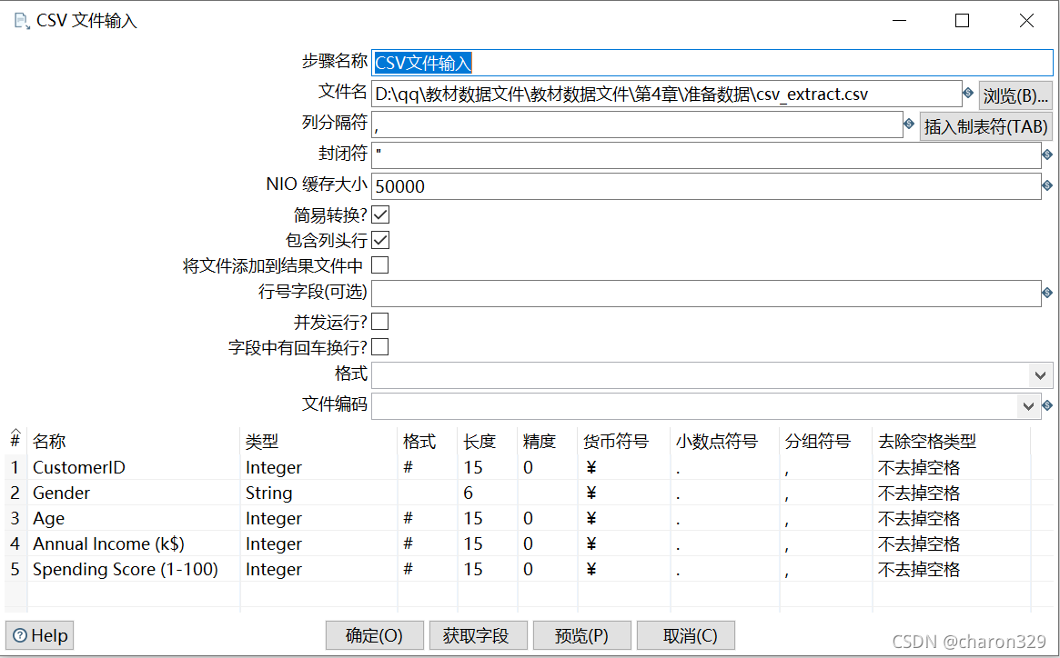 使用Kettle抽取CSV和JSON数据到数据库-CSDN博客