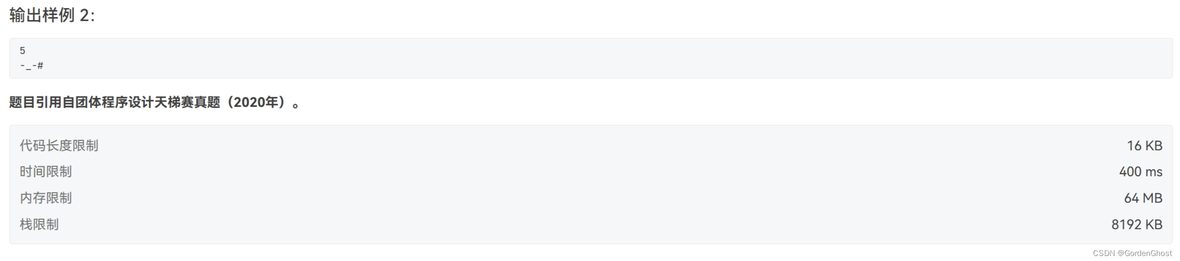 吃火锅（团体程序设计天梯赛-练习集L1-070）_吃火锅编程题-CSDN博客