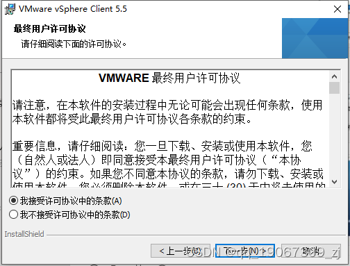 安装VMware vSphere Client 5.5客户端软件-CSDN博客