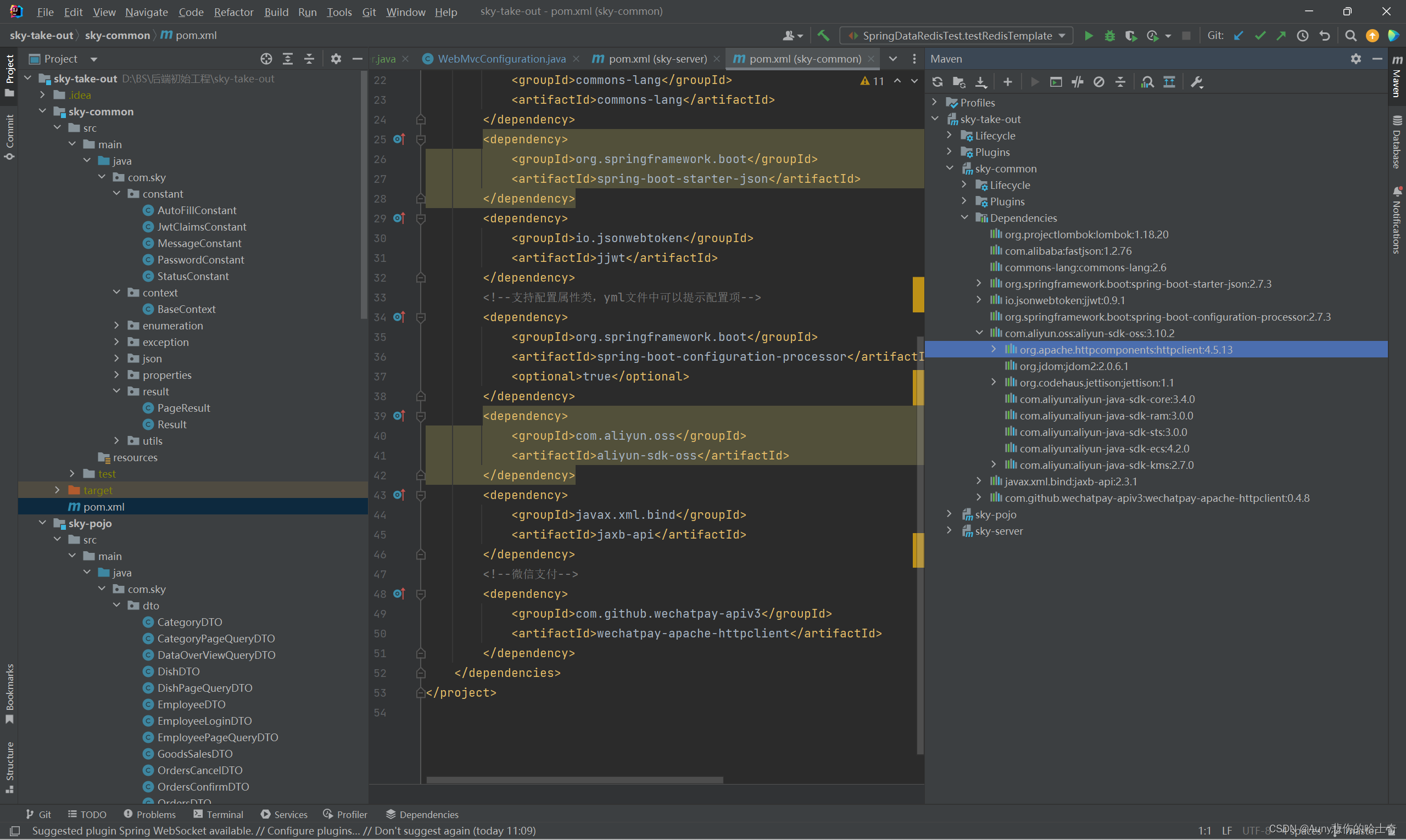 黑马《苍穹外卖》Day6——Day7-CSDN博客