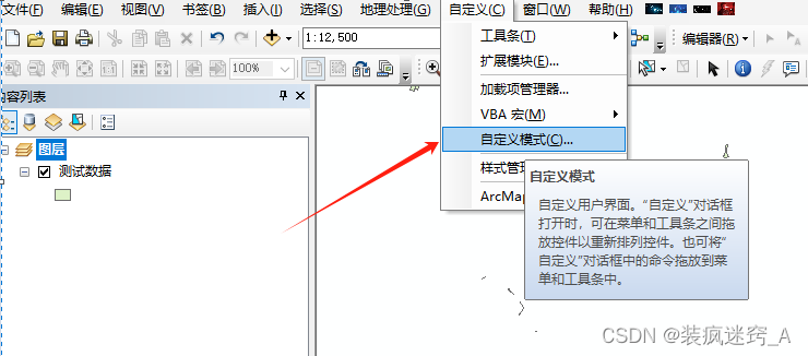 以开发图形面积提示工具为例，分享如何利用python创建自己的arcgis自定义插件工具（含源码）arcmap 插件开发源码 Csdn博客
