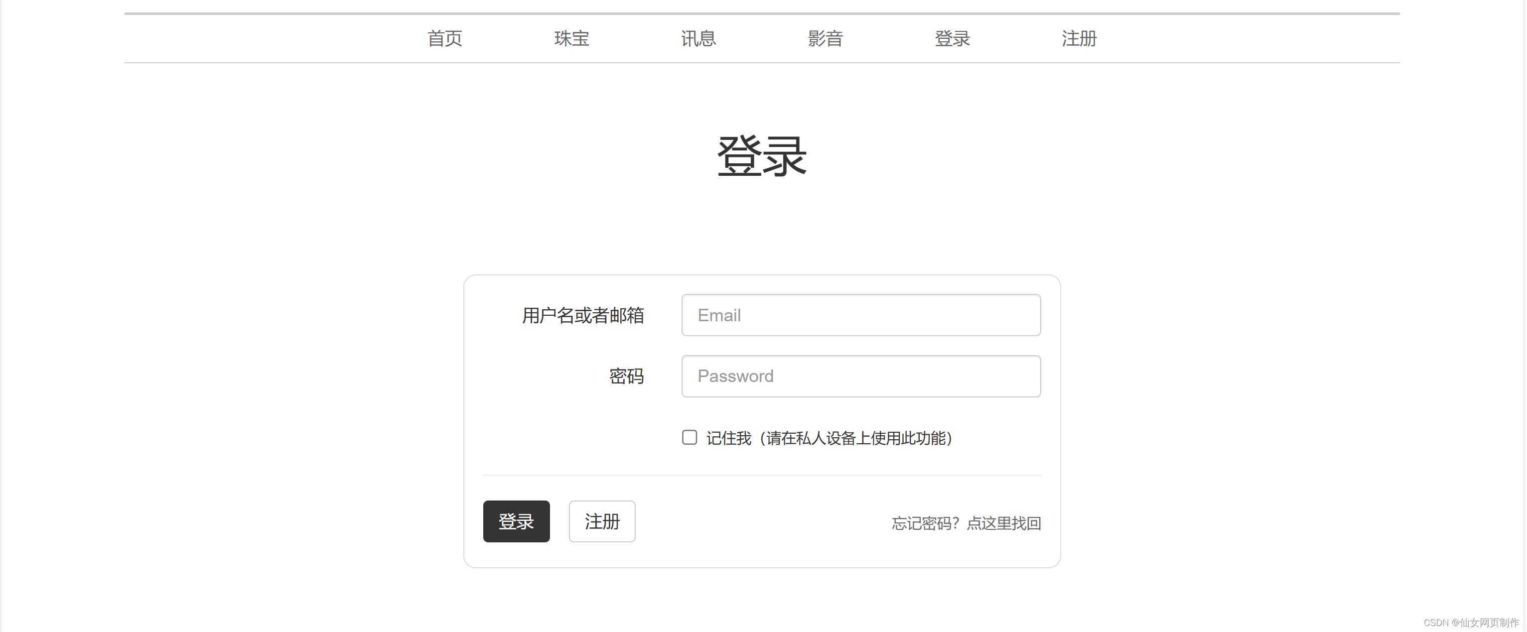 114 大学生html5期末大作业 ―【bootstrap珠宝响应式自适应网页】 Web前端网页制作 Html5css3jsbootstrap响应式官网前端珠宝类源码 Csdn博客