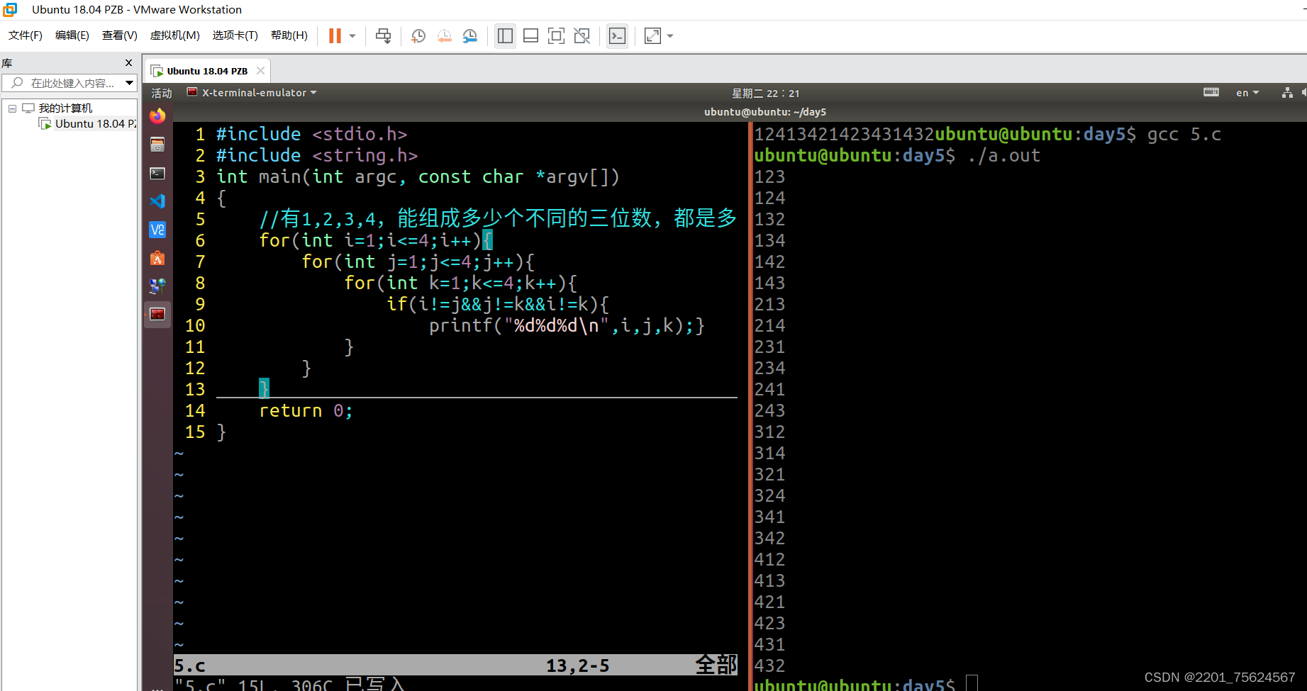 day5.5 用1,2,3,4组成不同的三位数-CSDN博客