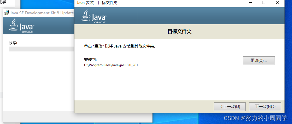 2023年安装jdk1.8(8u281)版本安装教程（保姆级）_jdk-8u281-CSDN博客