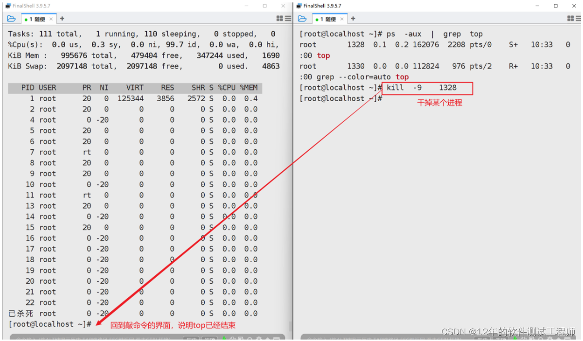 软件测试linux必学day02_linux 软件测试-CSDN博客