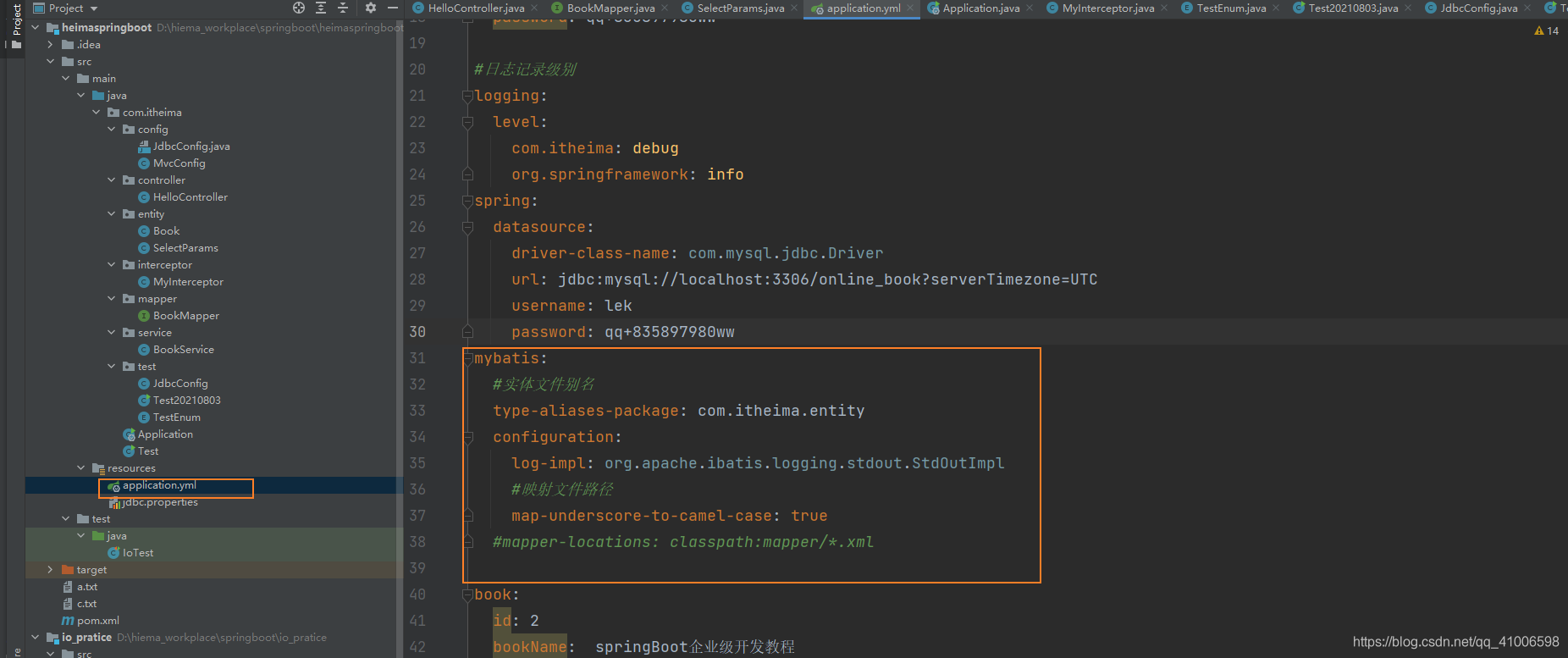 关于mybatis日志的配置_mybatis在applicationcontext.xml中配置日志-CSDN博客
