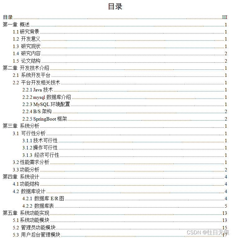 基于springboot的数码论坛系统设计与实现 【毕业设计，源码，论文】数码论坛系统设计与管理容易实现嘛 Csdn博客