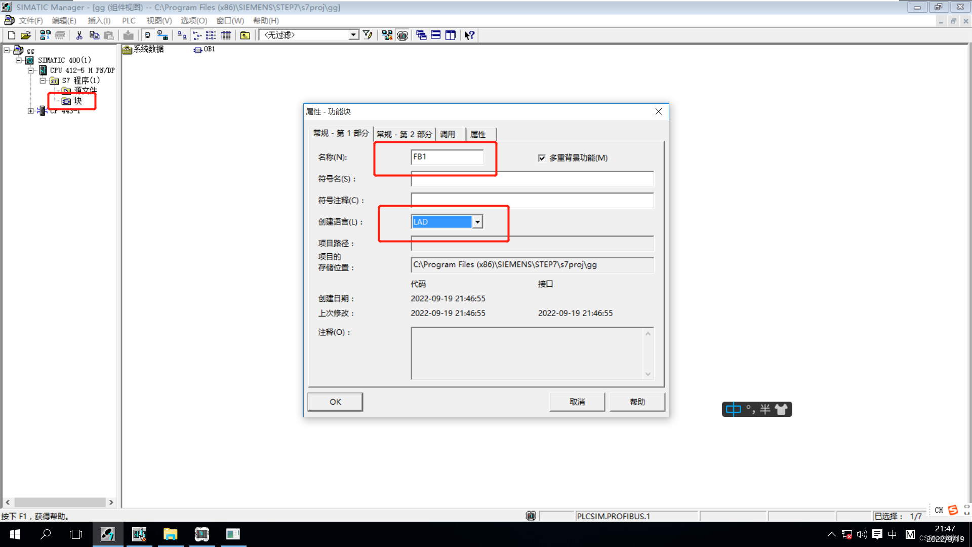 PCS7组态及简单项目搭建-CSDN博客