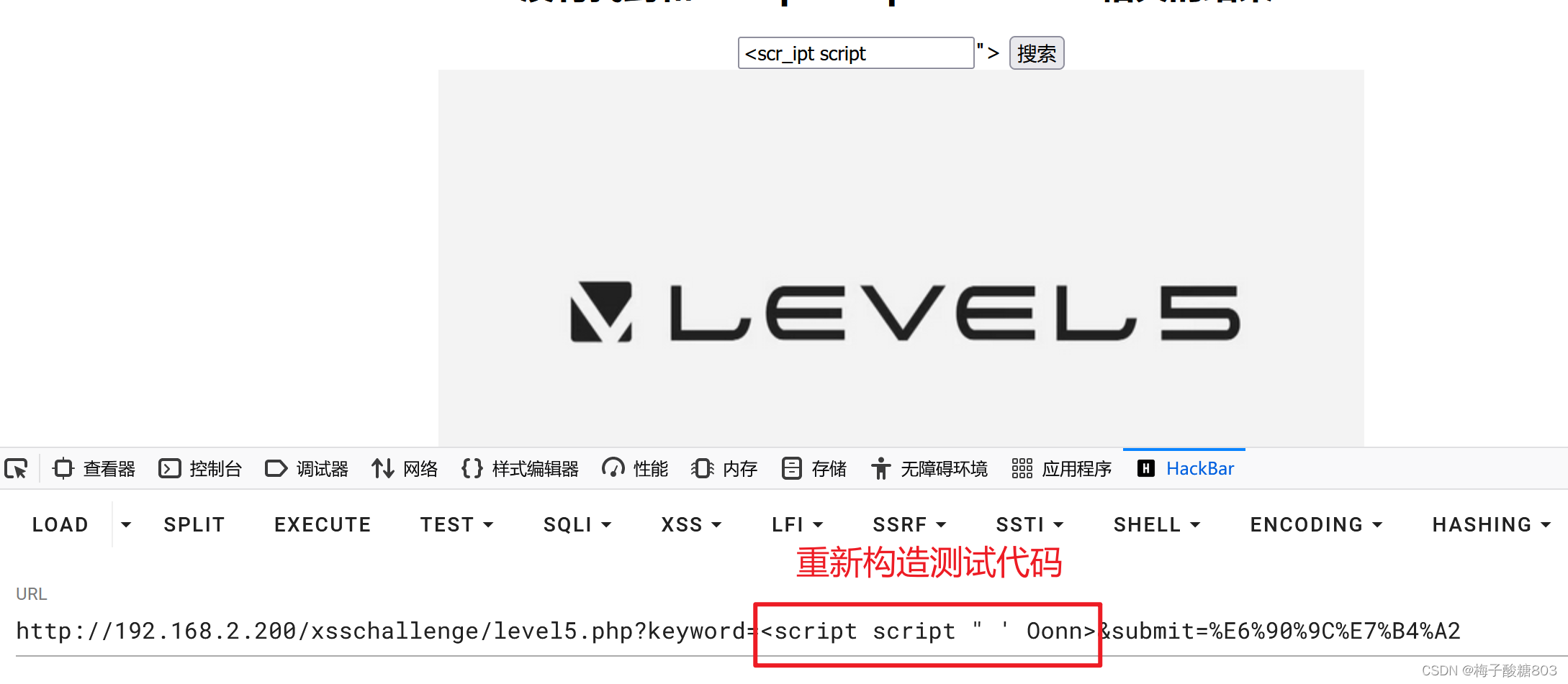 xsschallenge靶场练习_xss challenge靶场-CSDN博客