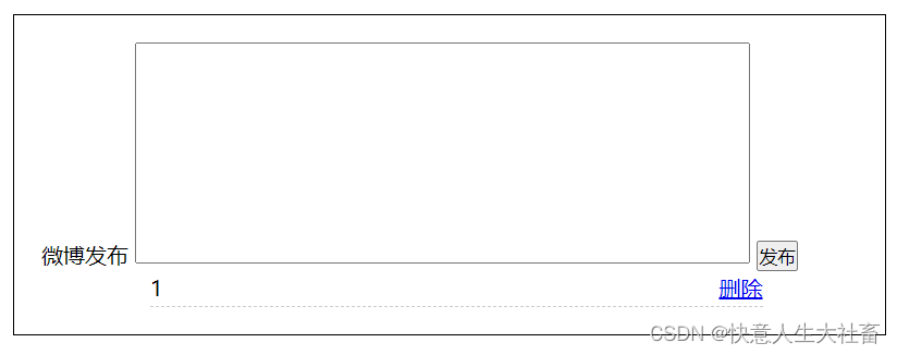 b站pink老师JavaScript的jQuery 案例代码——微博发布案例_青训微博案例代码-CSDN博客