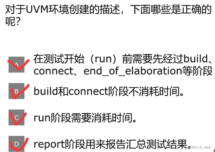 《UVM实战》学习笔记——第五章 UVM验证平台的运行（phase和objection机制）-CSDN博客