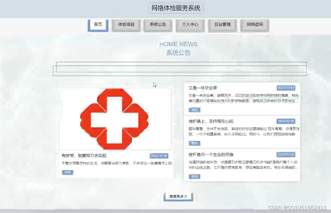 Java计算机毕业设计springbootvue网络体检服务系统springvue算java技术吗 Csdn博客
