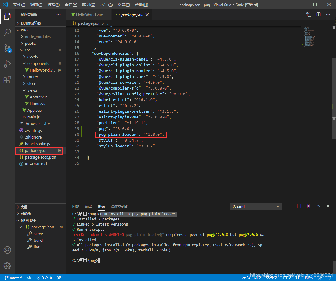 pug的安装以及pug-plain-loader处理模板-CSDN博客