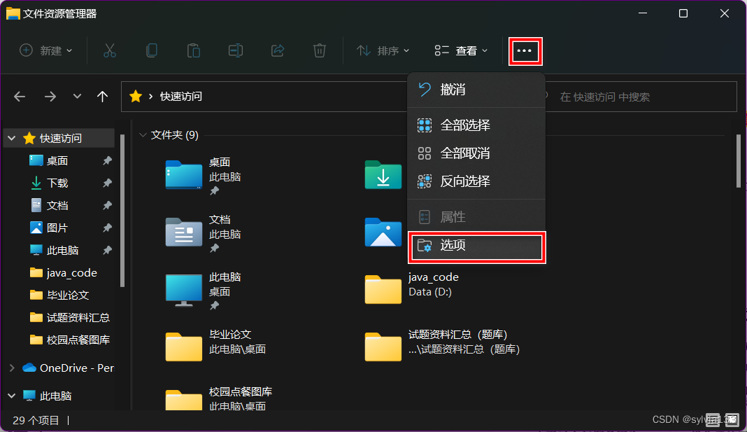 利用DOS命令运行.java文件（从会用到透彻）_dos java-CSDN博客