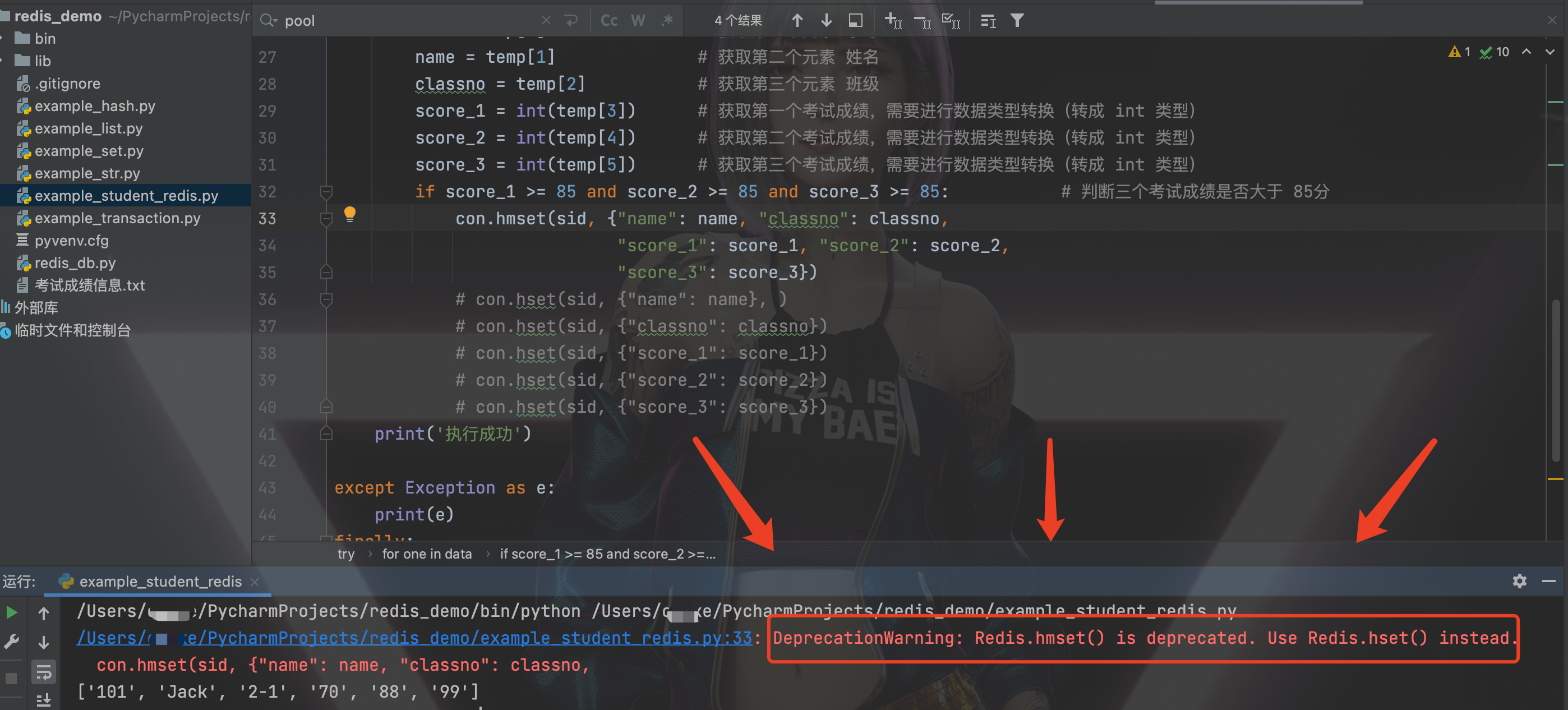 DeprecationWarning: Redis.hmset() is deprecated. Use Redis.hset() instead-CSDN博客