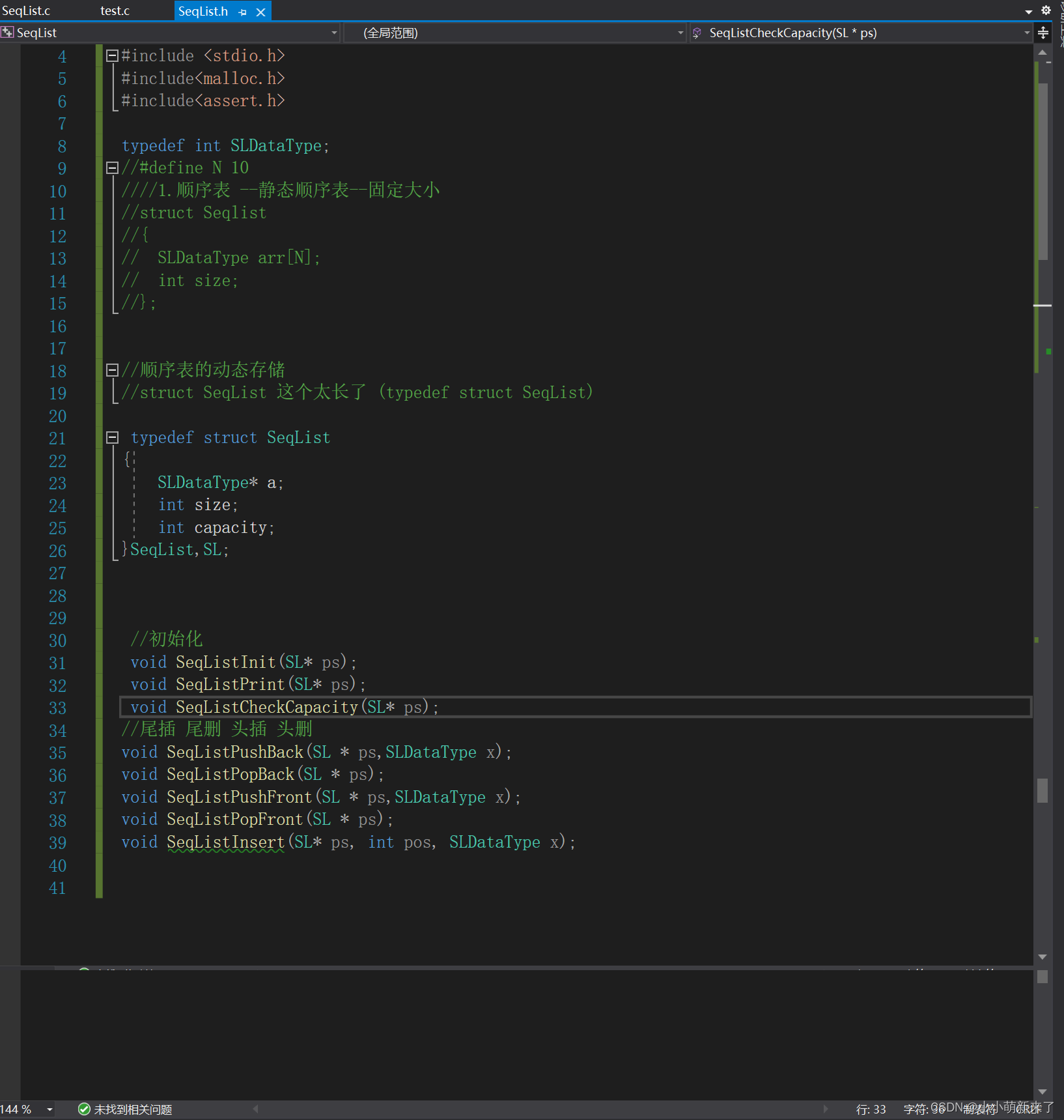 顺序表的简单操作实现（c语言）-CSDN博客