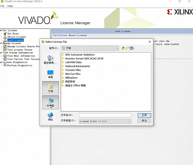 手把手教你安装 Vivado2022.2（附安装包）-CSDN博客