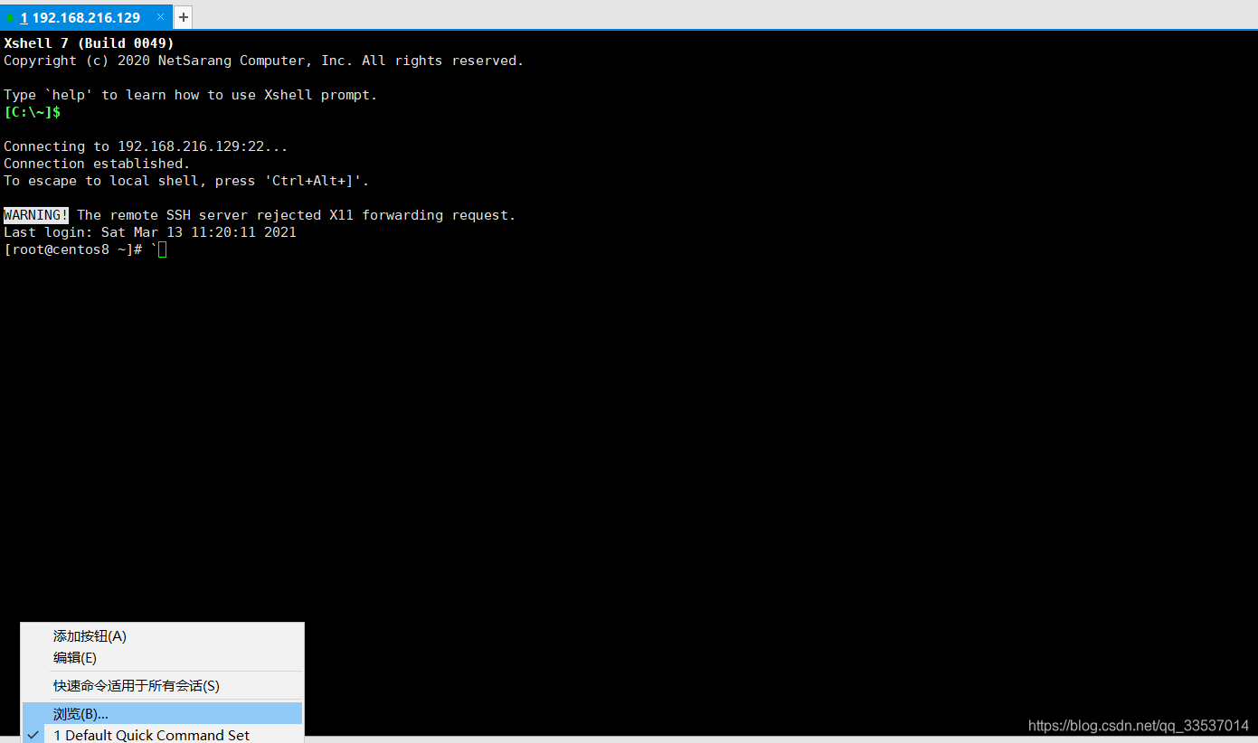 Xshell如何添加快捷命令_default quick command set-CSDN博客