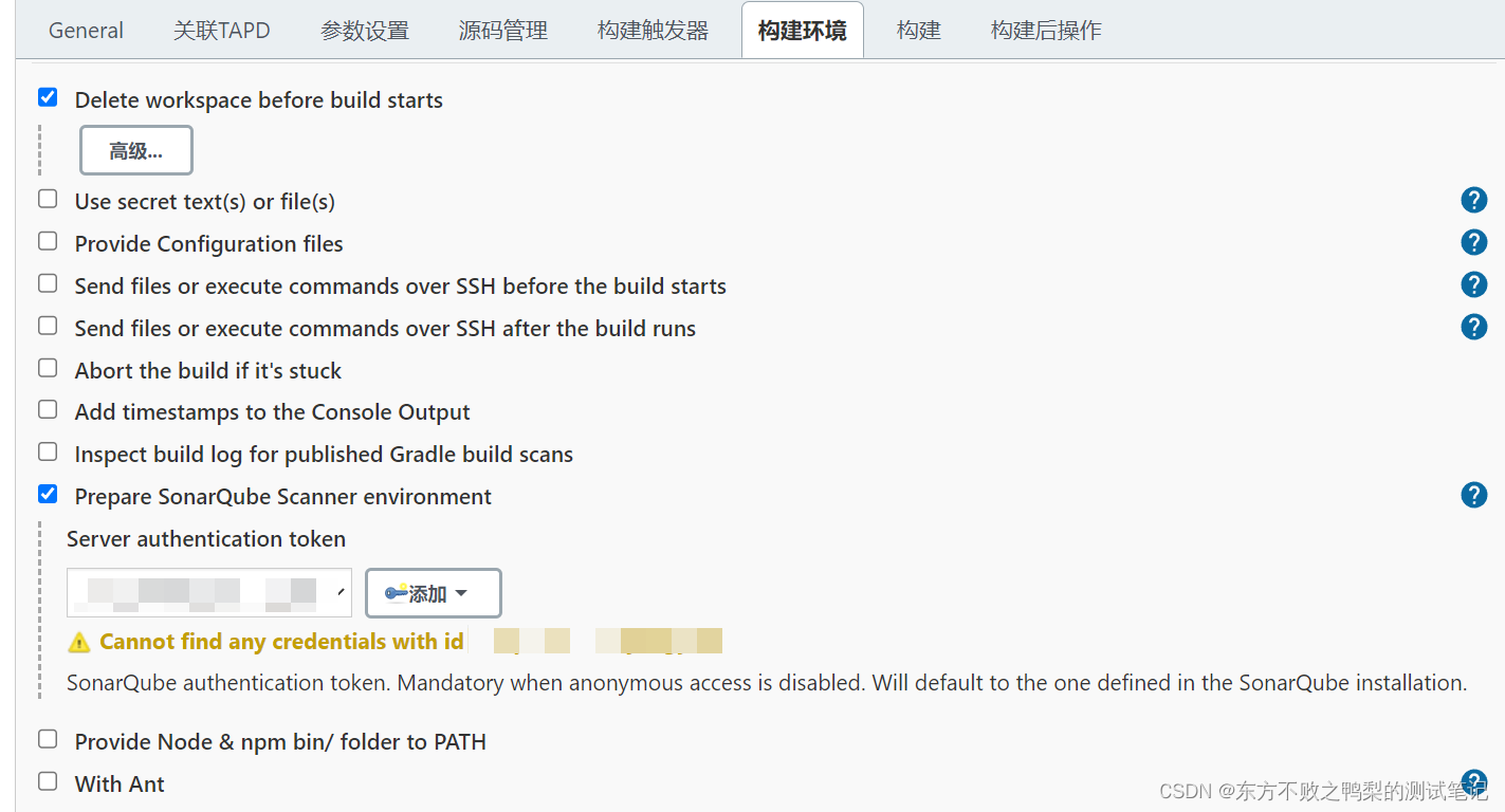 Sonar加入jenkins流水线_jenkins 集成sonar-CSDN博客