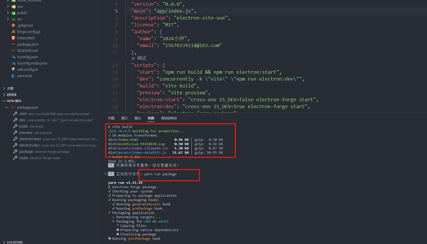 Vite+React+Electron开发入门，10分钟搭建本地环境并打包_npx electron-forge import 后的文件-CSDN博客