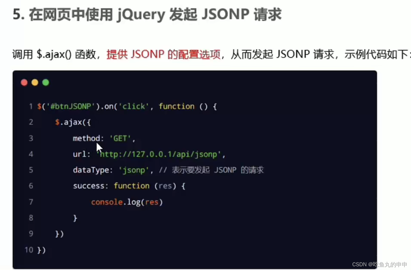 JSONP跨域解决方案实现-CSDN博客