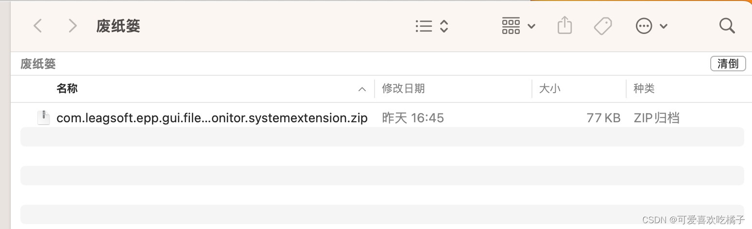 “com.leagsoft.epp.gui.filemonitor.systemextension”将对你的电脑造成伤害。-CSDN博客