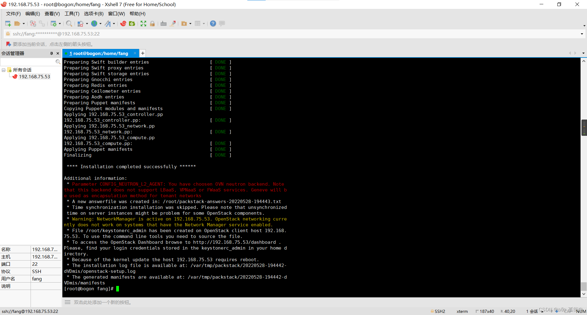 OpenStack的安装_testing if puppet apply is finished-CSDN博客