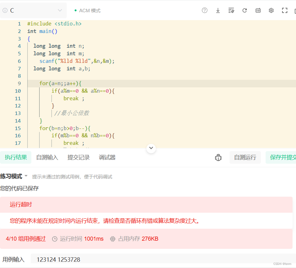 求最大公因数和最小公因数（适用于新手小白）_最小公因数csdn-CSDN博客