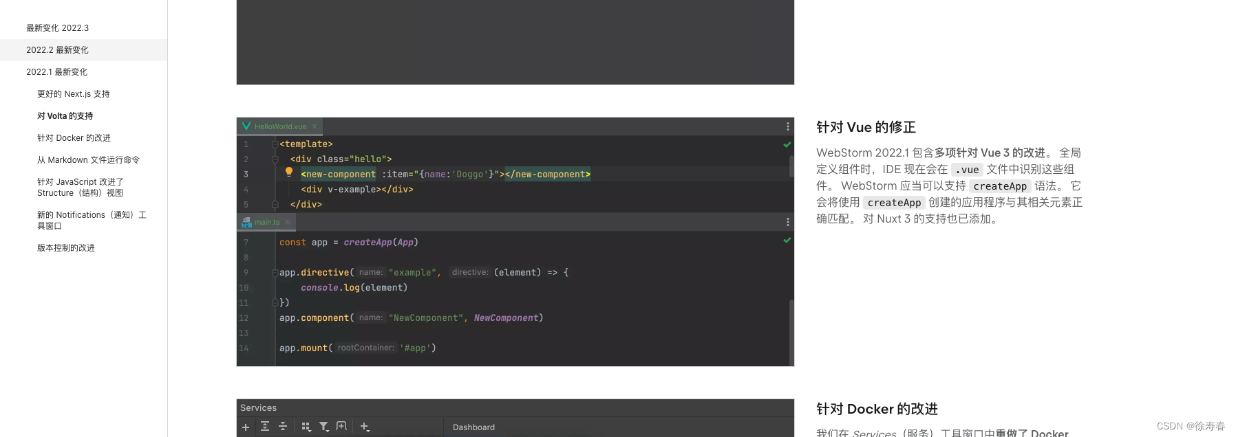 webstom找不到vue全局组件_webstrorm 没有vue-CSDN博客