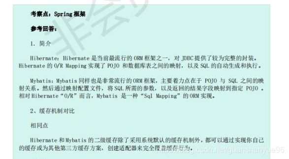 Mybatis和hibernate的区别hirbernate和mybatis的区别 Csdn博客