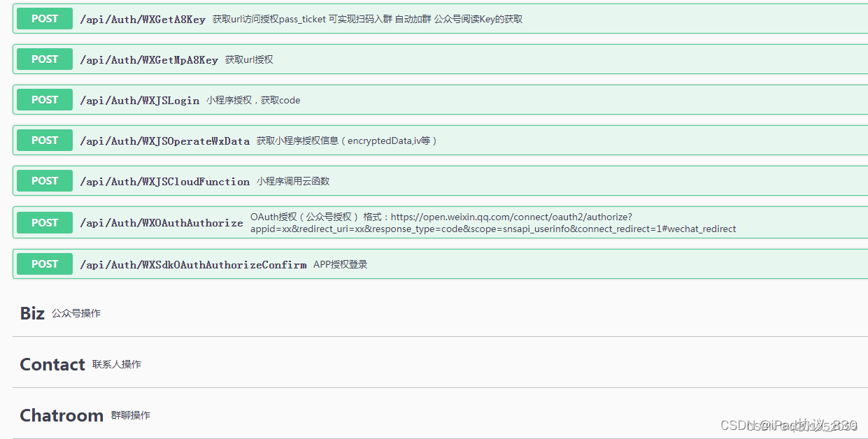 2023最新iPad协议接口-CSDN博客