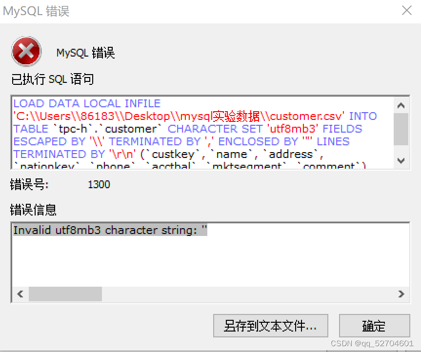 关于SQLyog导入csv文件出现某些错误的解决方法_sqlyog loading local data is disabled; this must b-CSDN博客