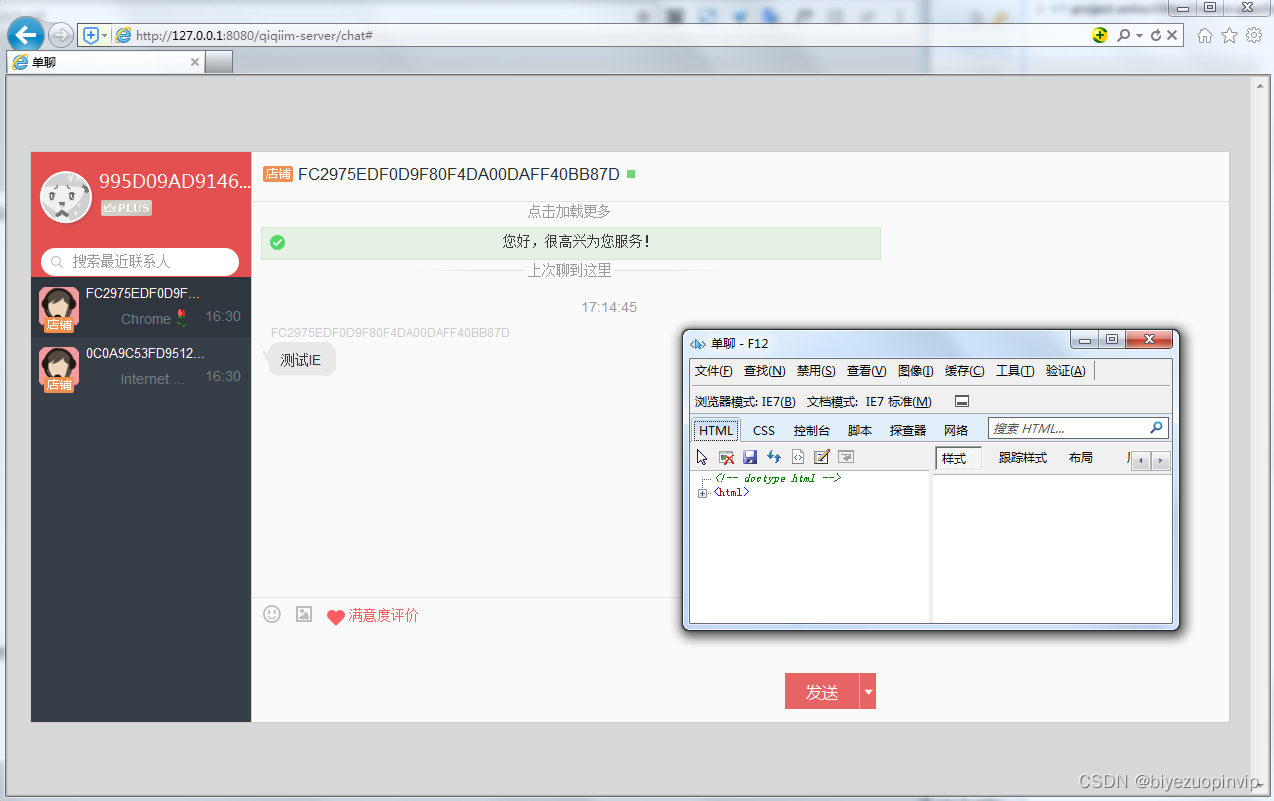 智能问答客服系统的设计和开发（ssmspring Mvcmybatisnetty4）智能问答系统设计与开发 Csdn博客