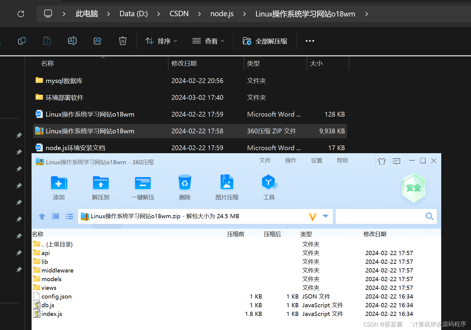 Node+Vue毕设Linux操作系统学习网站（程序+mysql+Express）_linux毕设-CSDN博客