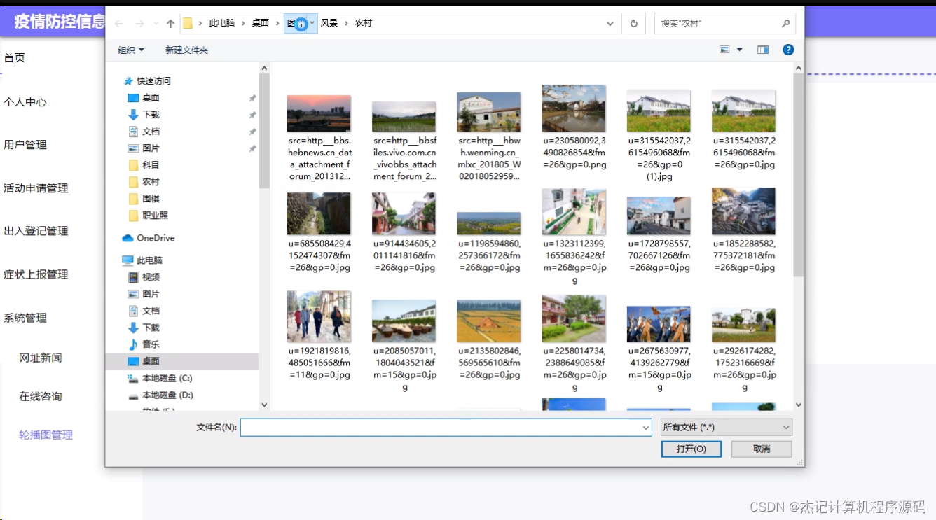 Java毕业设计疫情防控信息管理系统(springbootmysqljdk18meven) Csdn博客