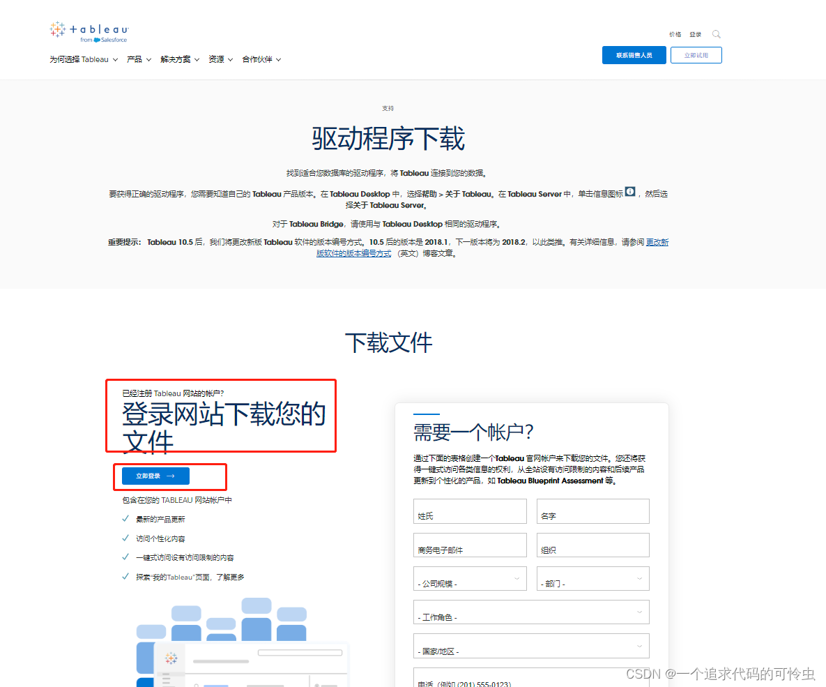 数仓工具：tableau连接到oracle数据库问题 Tableau错误码：4d305d6ftableau Oracle驱动 Csdn博客